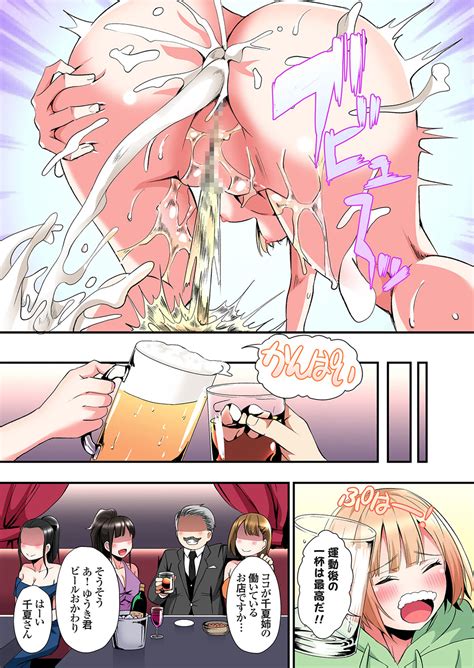 Gal Mama To Pakopako Sex ~ Hitozuma No Chouzetsu Tech Ni Majiiki