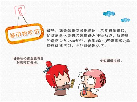 10种宝宝常见外伤处理法快乐宝贝 亲子图库太平洋亲子网