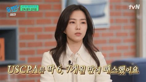 미국 회계사 시험을 합격한 강지영 아나운서 유머움짤이슈 에펨코리아