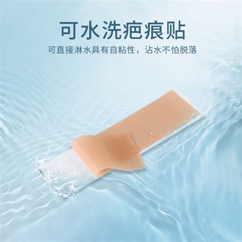 疤克双眼皮疤痕贴去疤痕修复贴疤痕贴剖腹产增生医用祛疤贴美肤nn虎窝淘