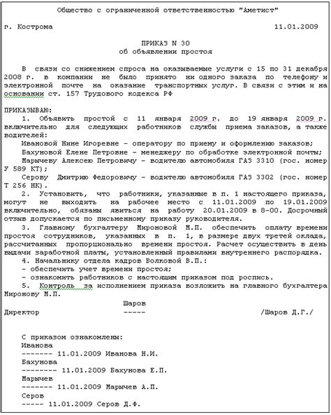 Вынужденный отпуск по инициативе работодателя за свой счет без