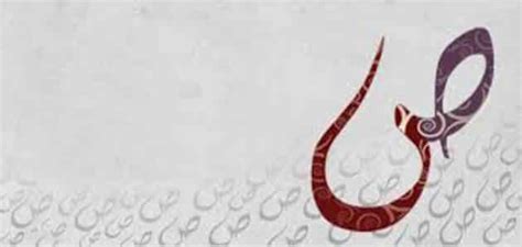 اسم فاكهة بحرف الصاد ص ملزمتي