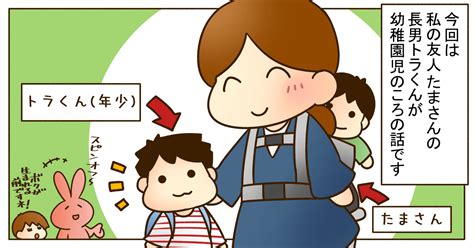 【まんが】イヤイヤ期の息子が道端で座り込んで動かない。解決に役立ったアイデアは＜怒らない育児＞ ママスタセレクト