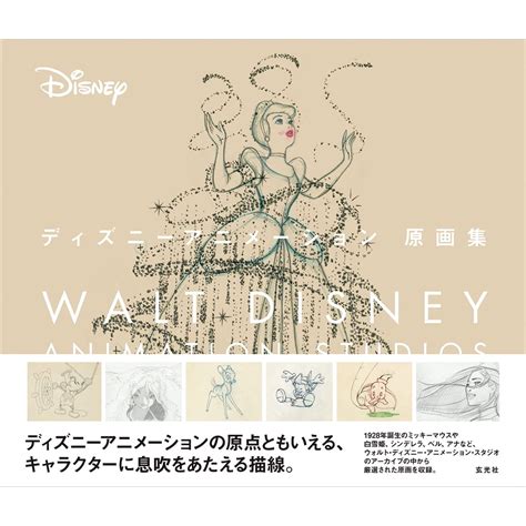 迪士尼 Disney 動畫原畫集【東京卡通漫畫專賣店】 蝦皮購物