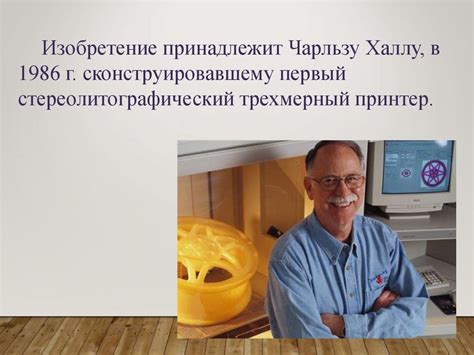 Применение аддитивных технологий - презентация онлайн