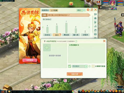 《梦幻西游》电脑版2023七夕限量锦衣礼盒竞猜专题缘来是你《梦幻西游》电脑版官网