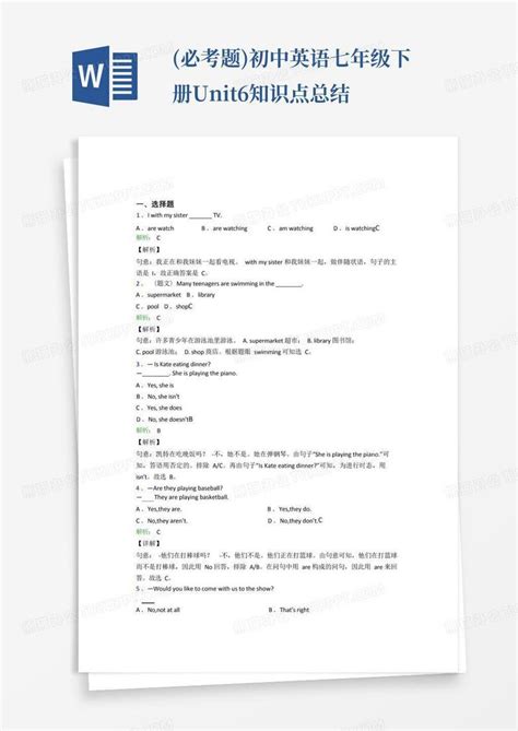 必考题初中英语七年级下册unit6知识点总结word模板下载编号ldedzrne熊猫办公