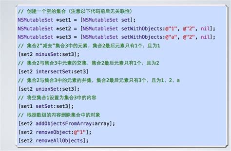 nsset与nsarray对比解析 csdn博客