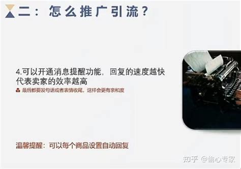 闲鱼干货之怎么利用广告推广引流 知乎