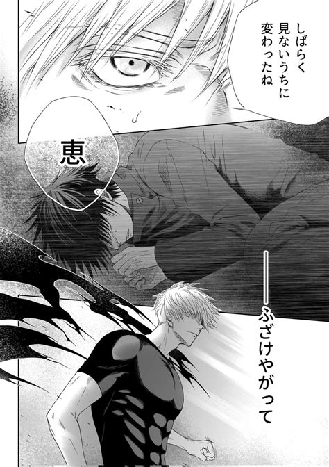 五伏「今さらだけど221話の五伏の五妄想」ナナシ2の漫画
