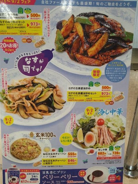 川越 『ぎょうざの満洲』 なんでも書ける雑記帳