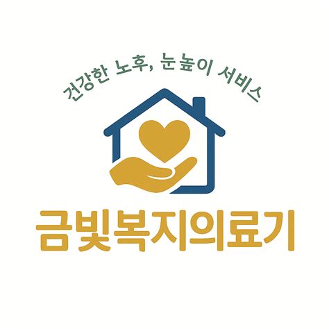 📌 방문요양 사회복지사 가산 받으려면 무엇이 필요할까 실무자용 핵심정리