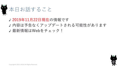 microsoft flow 改め、power automateはじめました。 ppt