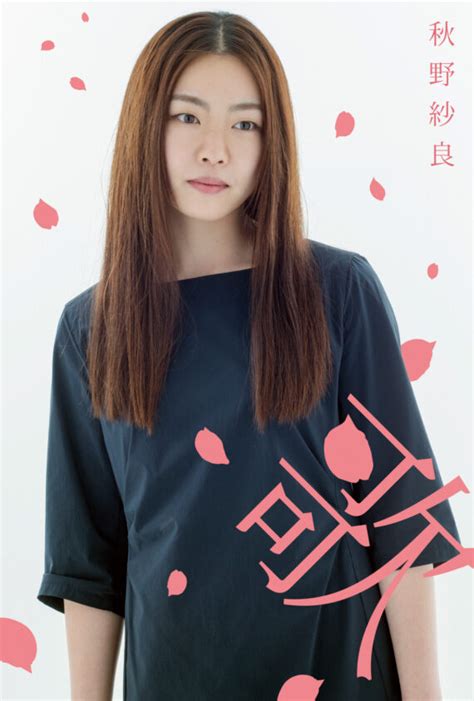 【live】秋野紗良ライブ 歌 2023年3月25日土六本木クラップス にて開催決定。 秋野紗良