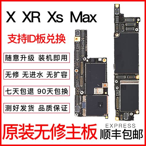xr主板螺丝分布图 千图网