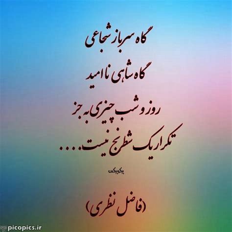 مجموعه اشعار ناب و ماندگار شاعران ایرانی 📜 پیکوپیکس