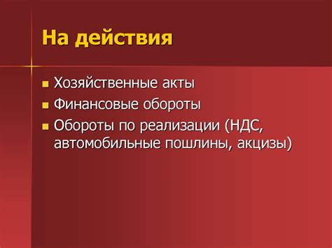 Налоги и их функции презентация онлайн