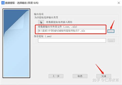 CAD如何批量提取图纸上的坐标点 知乎