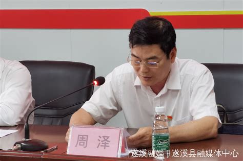 遂溪县委第十轮第三巡察组进驻县融媒体中心开展巡察遂溪县人民政府公众网站