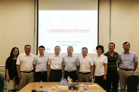 【万维聚焦】维保公司计量管理部获得计量管理体系认证
