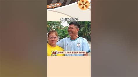 這里的男人想要娶老婆，就必須要砍斷自己的手臂給未婚妻作彩禮。彩禮 奇葩習俗 離譜 結婚 Youtube