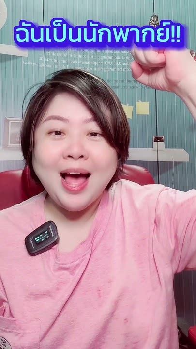 ฉันเป็นนักพากย์ Ep 3 พิฆเนศมหาเทพไอยรา พากย์ไทย หนังอินเดีย พระคเณศ