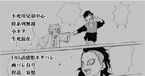 不死川兄弟 不死川兄弟の久遠 尾崎えりこのマンガ 漫画 不死川実弥 不死川玄弥 Pixiv