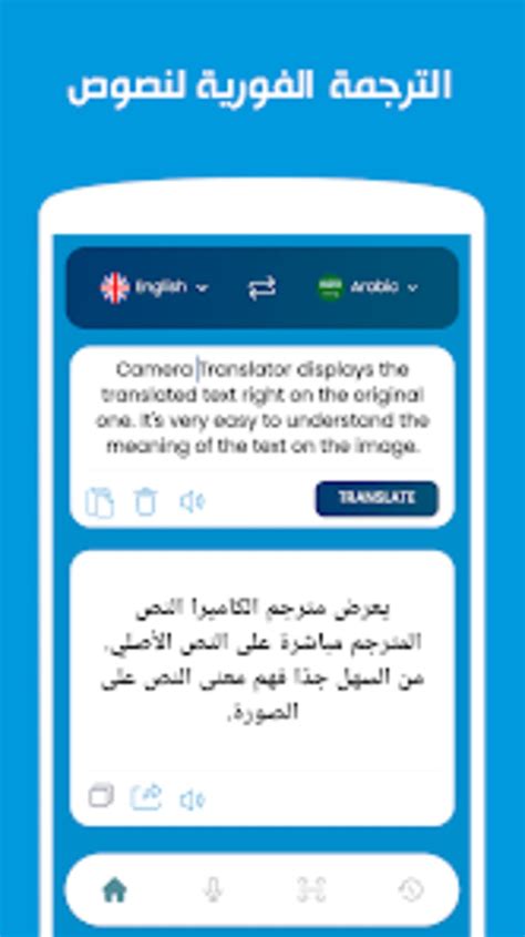 الترجمة الفورية لجميع اللغات For Android Download