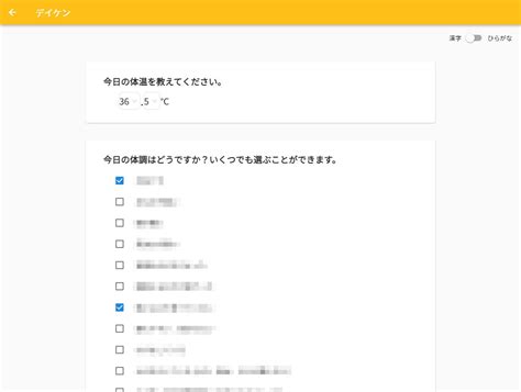【吹田市教育委員会子どもの発達科学研究所】デイリー健康観察アプリ「デイケン」を活用したいじめ対策・不登校支援等の成果を報告 公益社団法人