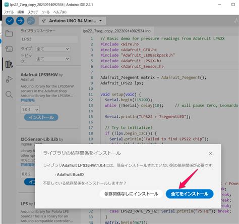 Arduino Uno R4 Minimaでセンサ・インターフェーシング ㉒ 気圧センサ Lps3x Arduinoクックブック