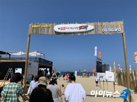 르포 스웩 넘치는 5g 제트서핑kt 액티비티 양양