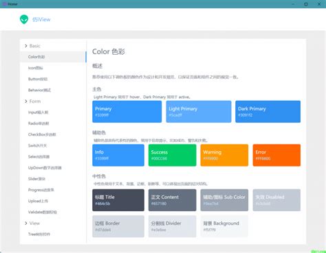 几十款 Wpf 控件 Ui 库，总有一款适合你 独立观察员