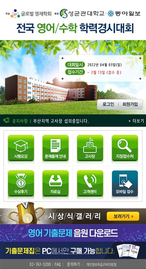 성대경시 전국영어수학학력경시대회 네이버 블로그