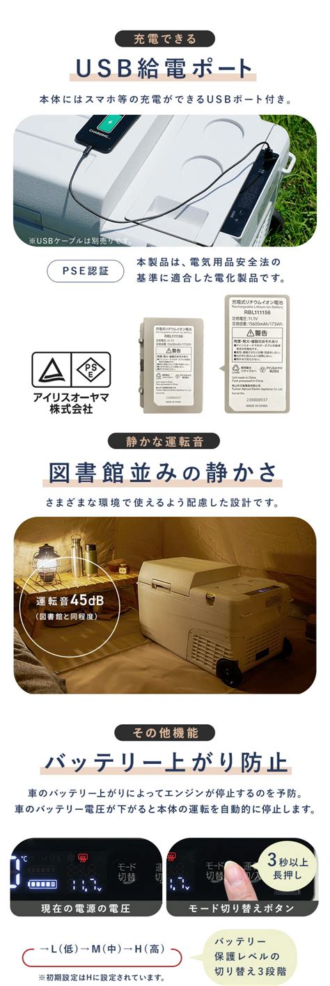 【楽天市場】冷温庫 ポータブル 26l 車載用 バッテリー付き 充電式 急速 冷蔵 冷凍 温蔵庫 保温 エコモード 節電 Usbポート スマホ