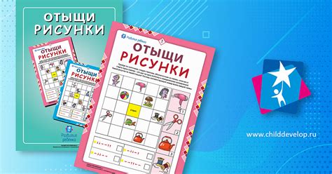 Отыщи рисунки №4 развиваем пространственное мышление распечатать