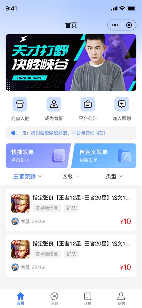 电竞护航小程序搭建游戏派单小程序安装游戏代练小程序出售游戏派单网站搭建 Csdn博客