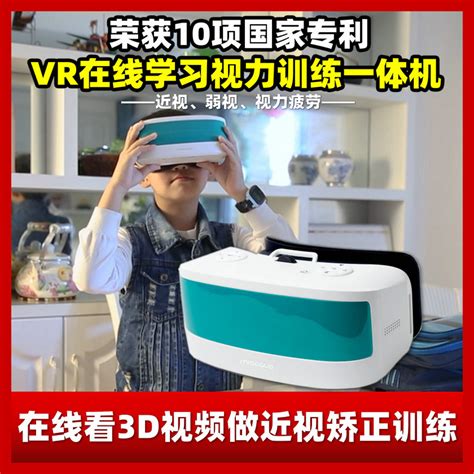 儿童视力仪儿童视力训练仪儿童视力检测仪第12页大山谷图库