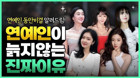 광고 동안으로 유명한 연예인이 꼭 챙겨받는다고 직접 밝힌 피부관리법feat 피부과전문의 울쎄라 써마지 스킨보톡스