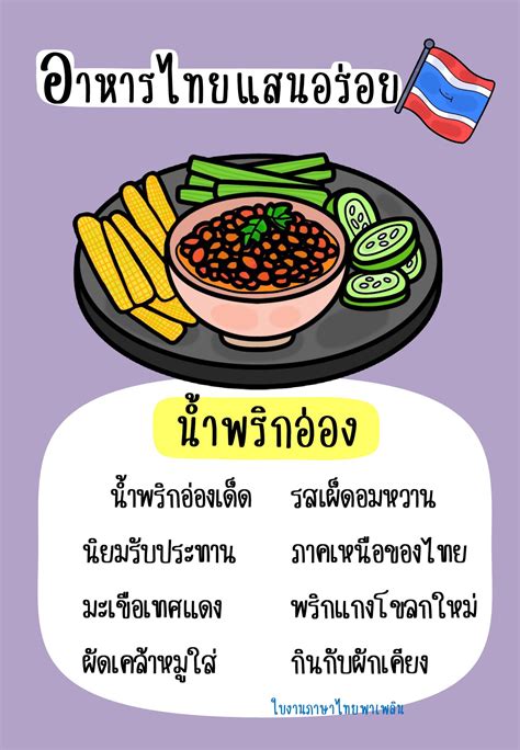 ใบงานภาษาไทยพาเพลิน Added A New Photo ใบงานภาษาไทยพาเพลิน