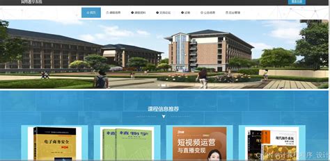 【开题报告】基于springbootvue网络教学系统（程序源码论文 计算机毕业设计 Csdn博客