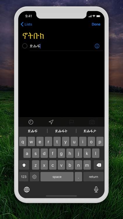 Geezime Geez Keyboard By Fitsum Gaim