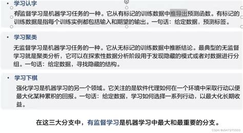 Ai入门第一课 简述 Csdn博客