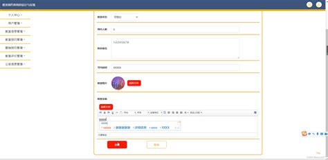 附源码 Javassm计算机毕业设计教室预约系统的设计与实现5txsq源码程序数据库部署ssm教室预约管理系统 Csdn博客