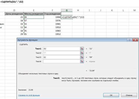 Функция сцепить в Excel на английском