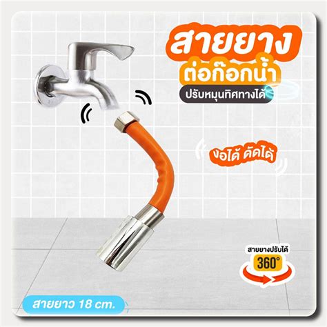 สายต่อก๊อกน้ำ สายต่อก๊อกน้ำงอได้ หัวก๊อกล้างผักหัวก็อกล้างจาน สายอ่อ
