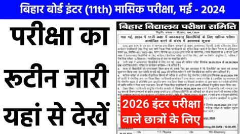 11th Monthly May Exam Routine 2024 Out Bseb Career