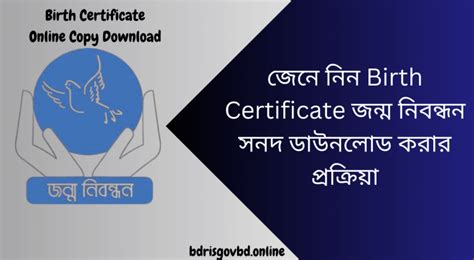 জন্ম নিবন্ধন Archives Bdris Gov Bd