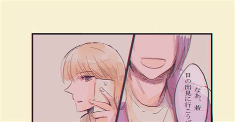 日宍 【腐】ひよたん2014 抹茶のマンガ 漫画 腐向け Pixiv