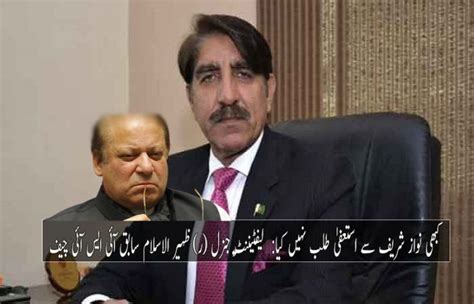 Former Isi Chief Refuses Asking For Nawazs Resignation In 2014 Such Tv