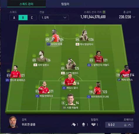 낭만의 리버풀 1조 찍은 기념 Ea Fc 온라인 에펨코리아